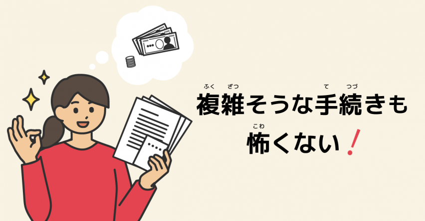 脱退一時金とは？受け取る条件、計算方法や手続きを解説 - LIGHTBOAT